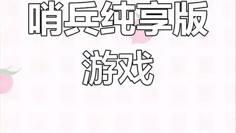 Apex英雄手游日常体验