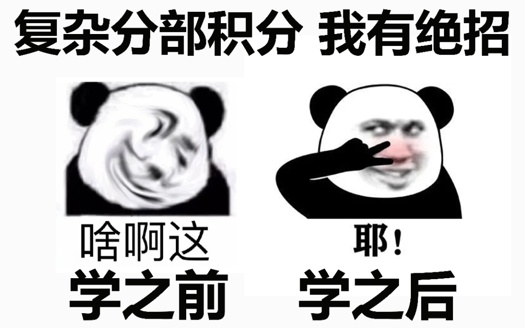...推广公式 表格法 考研速算技巧 积分计算 2024考研 研究生考试 高数