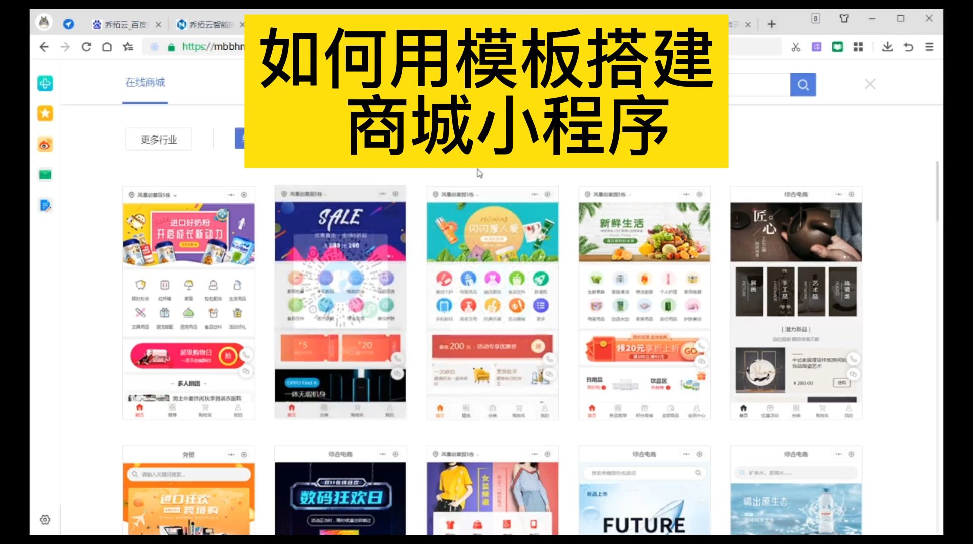 微信小程序商城怎么搭建,怎样搭建小程序商城技巧