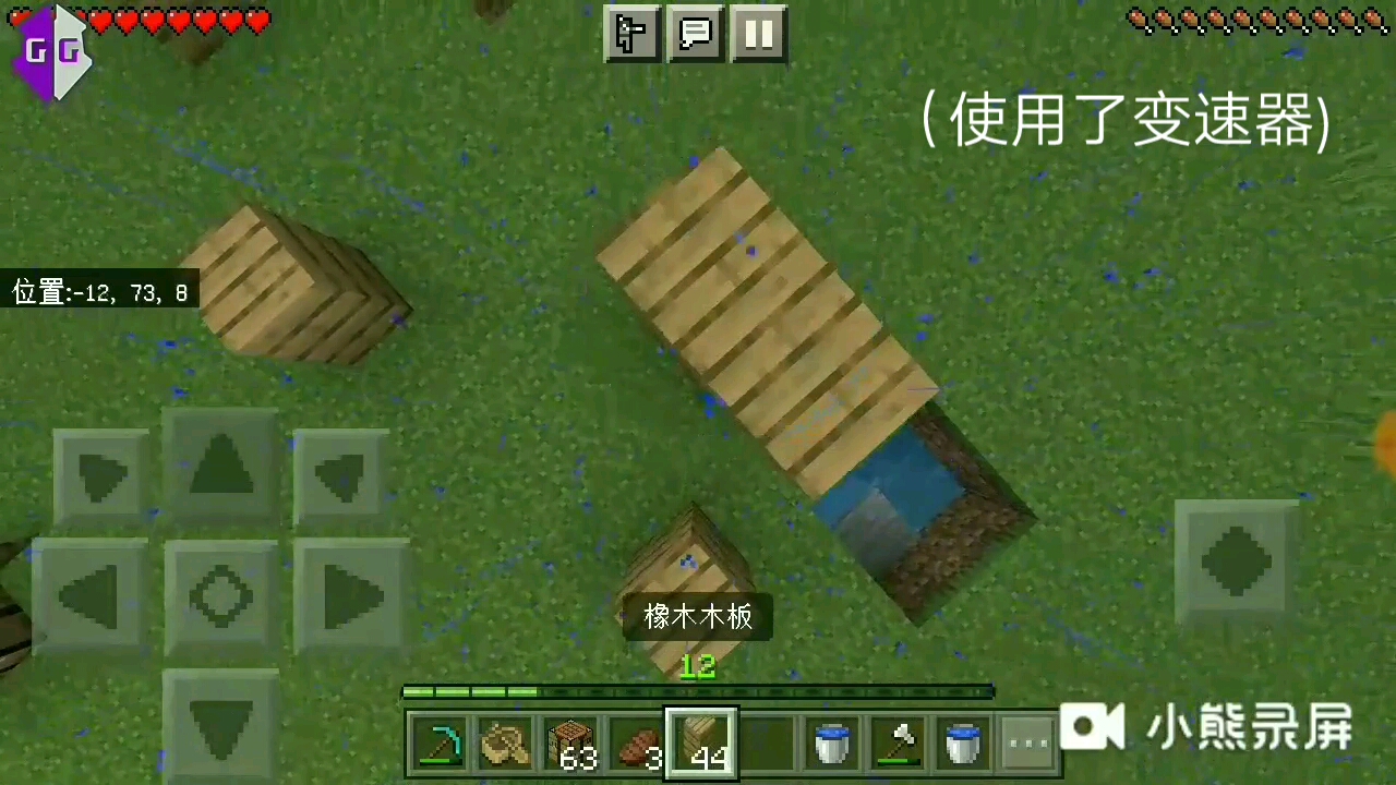 我的世界(变速器)_我的世界