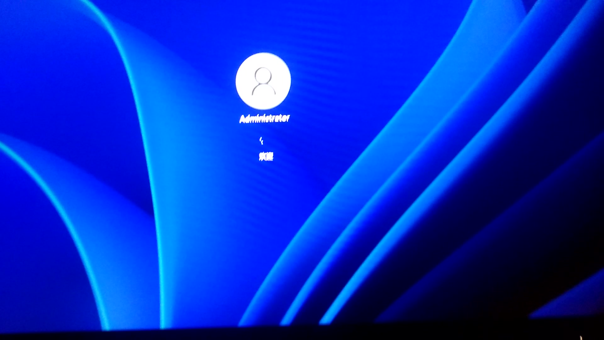 6代6700K 如何跳过CPU检测 安装WINDOWS11 初学者墨迹版, 不推荐...