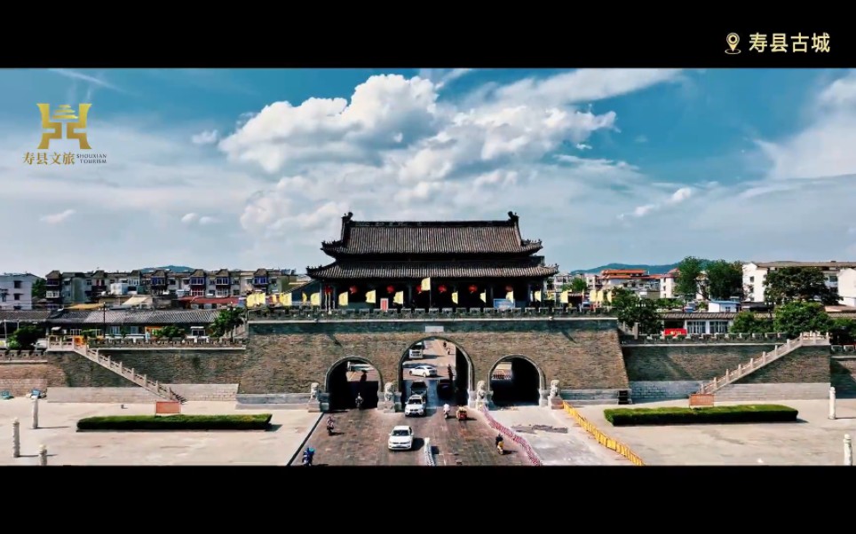 淮南寿县最新文旅宣传片发布!