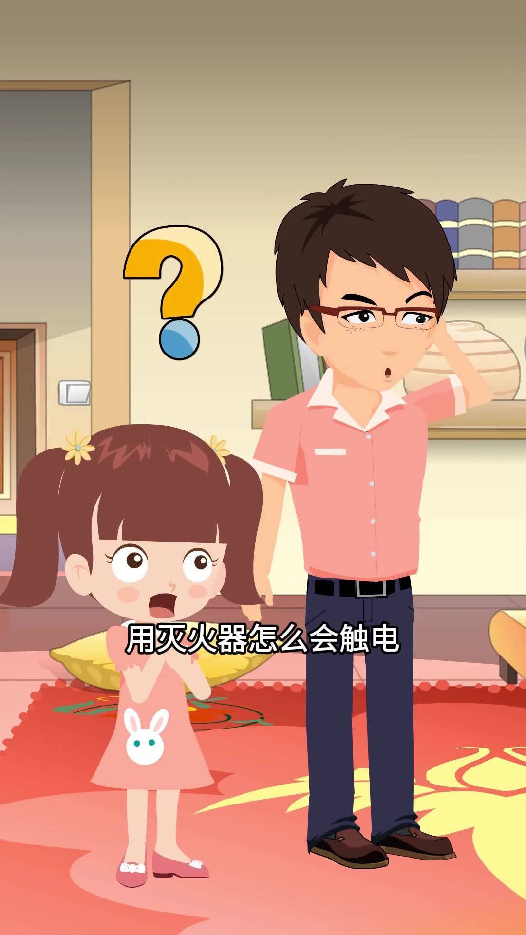 电器起火用什么灭火器?千万不要乱用!