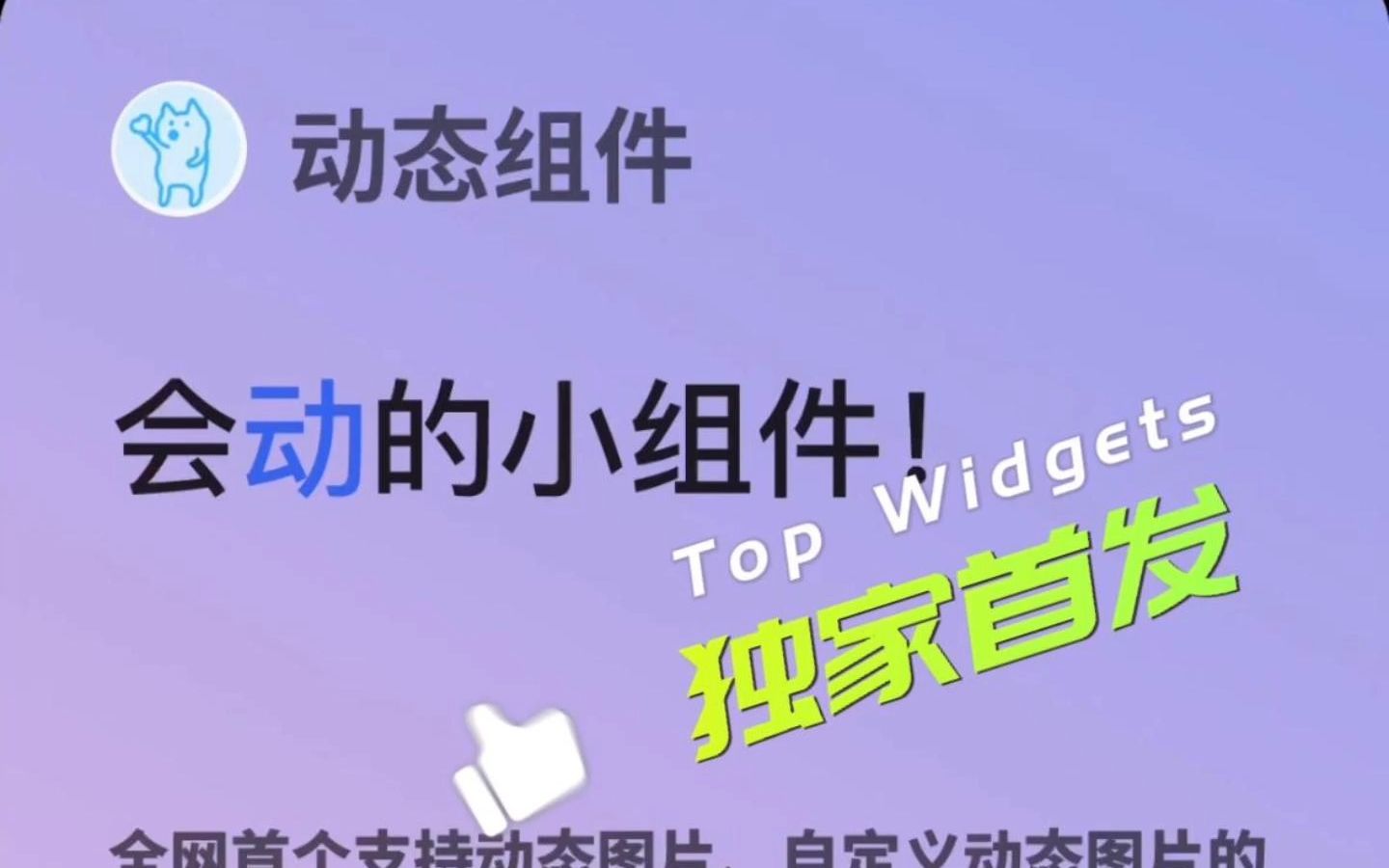 全新锁屏小组件超多花样一起来DIY#万能小组件 #小组件 #ios16新...