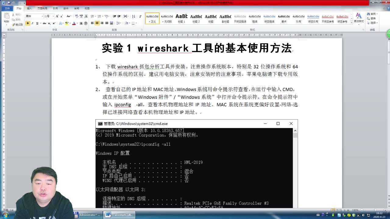 计算机网络实验-各专业-陈浩