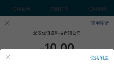 小米10s NFC充值公交卡流程。支付宝开启nfc。微信貌似不支持,可能...