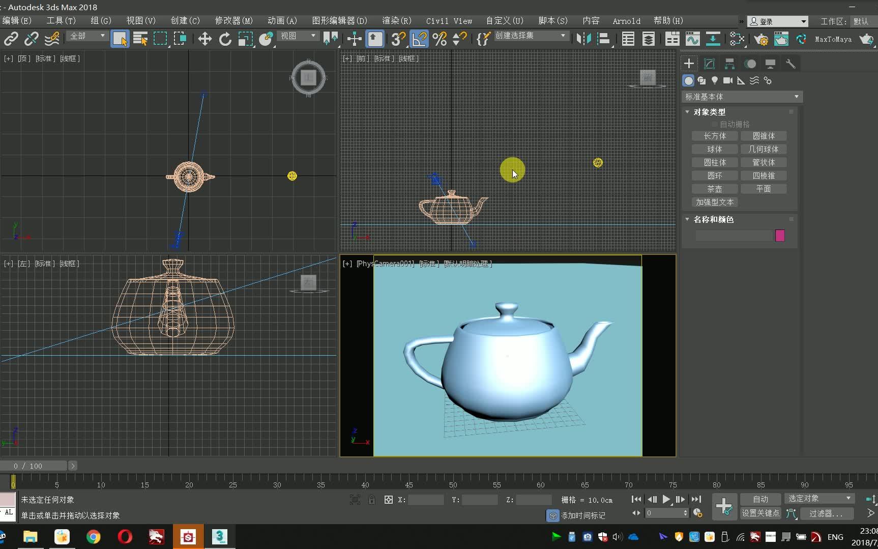 3dsmax命令行批渲染测试渲染器为arnold