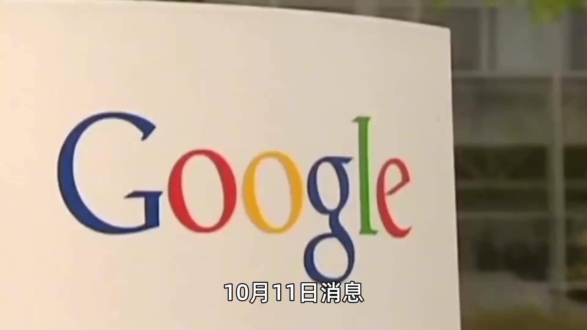 为做iPhone的默认搜索引擎,谷歌每年支付苹果1458亿!