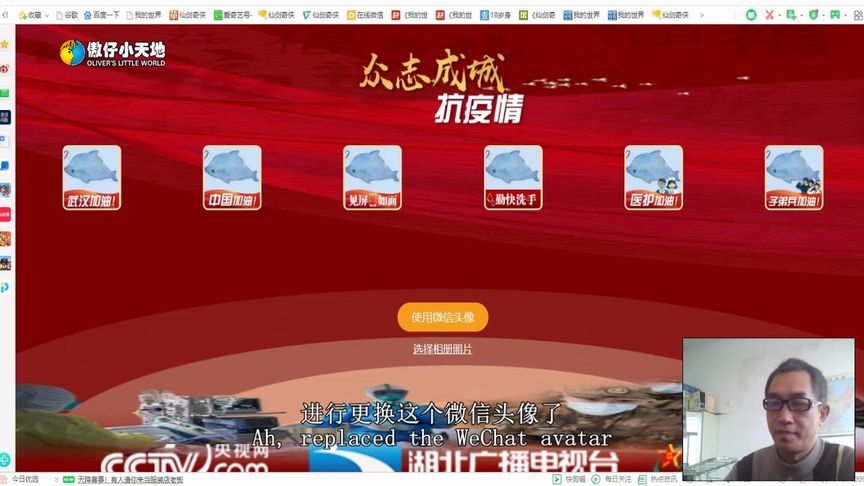 教你如何设置武汉加油的微信头像,我们一定能战胜疫情