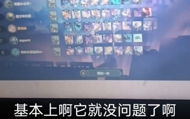 云顶之弈没有结算页面的看这里教程