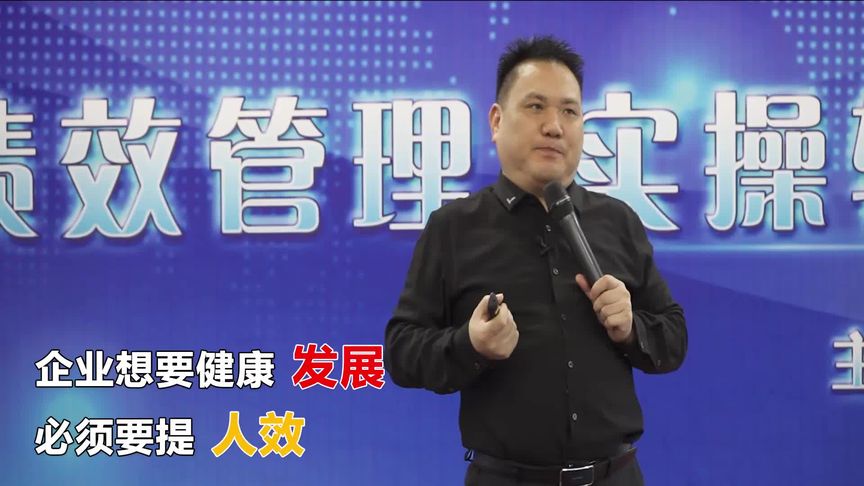 积分制管理-企业人效一定要提升,否则一切都是空谈