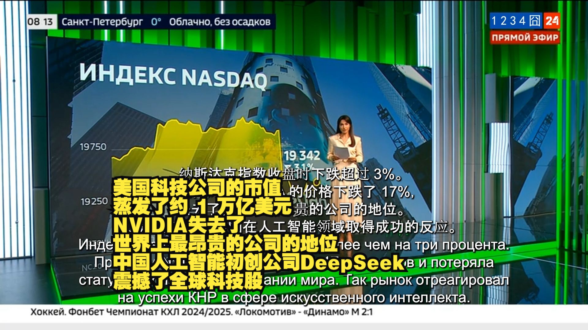 美国科技公司的市值蒸发了约 1 万亿美元,中国人工智能初创公司Deep...