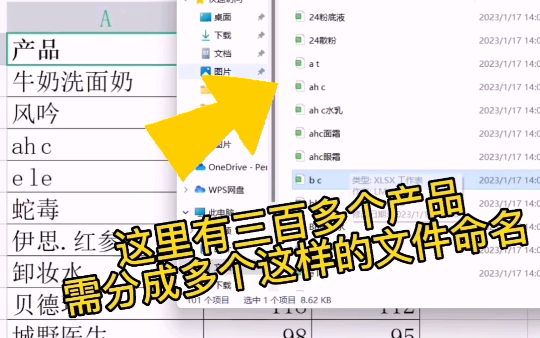 表格内容一秒拆分多个文件