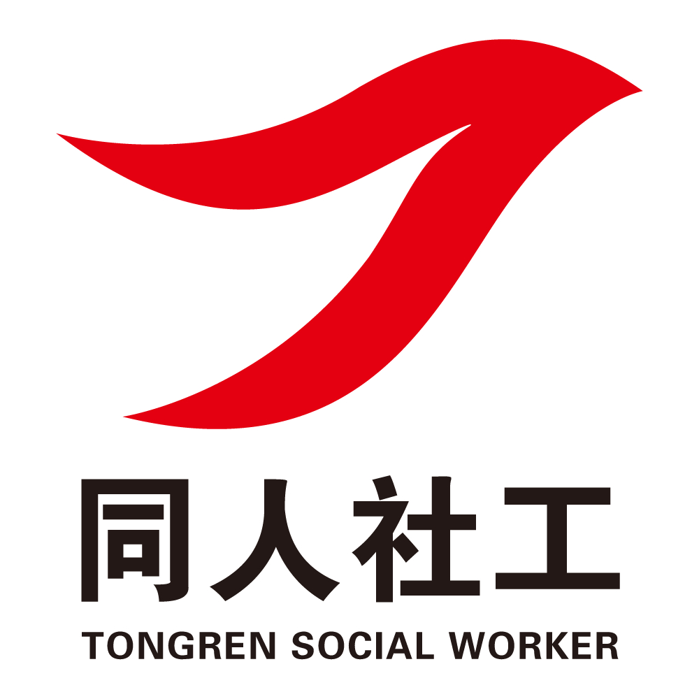 同人社工 