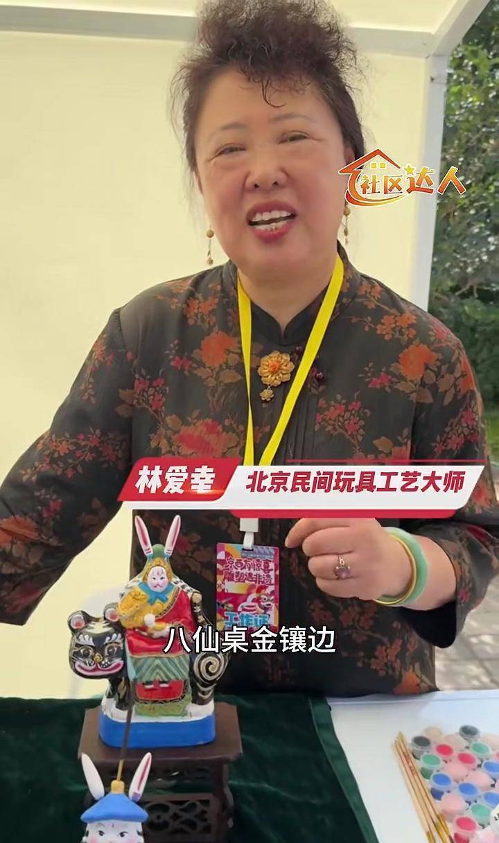 ...家协会副主席、东城区金光洞兔儿爷代表性传承人、中国工艺美术...