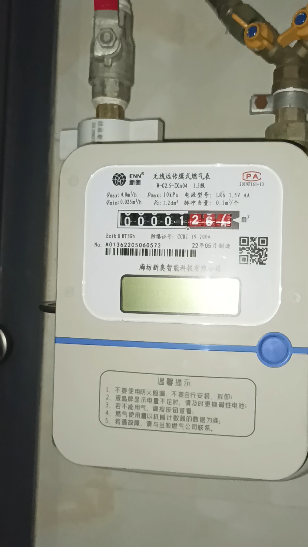 电池液腐蚀了燃气表,燃气公司免费换了新的