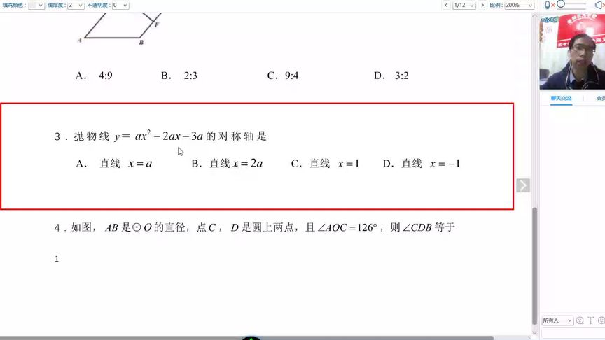 3、初三数学如何求二次函数对称轴