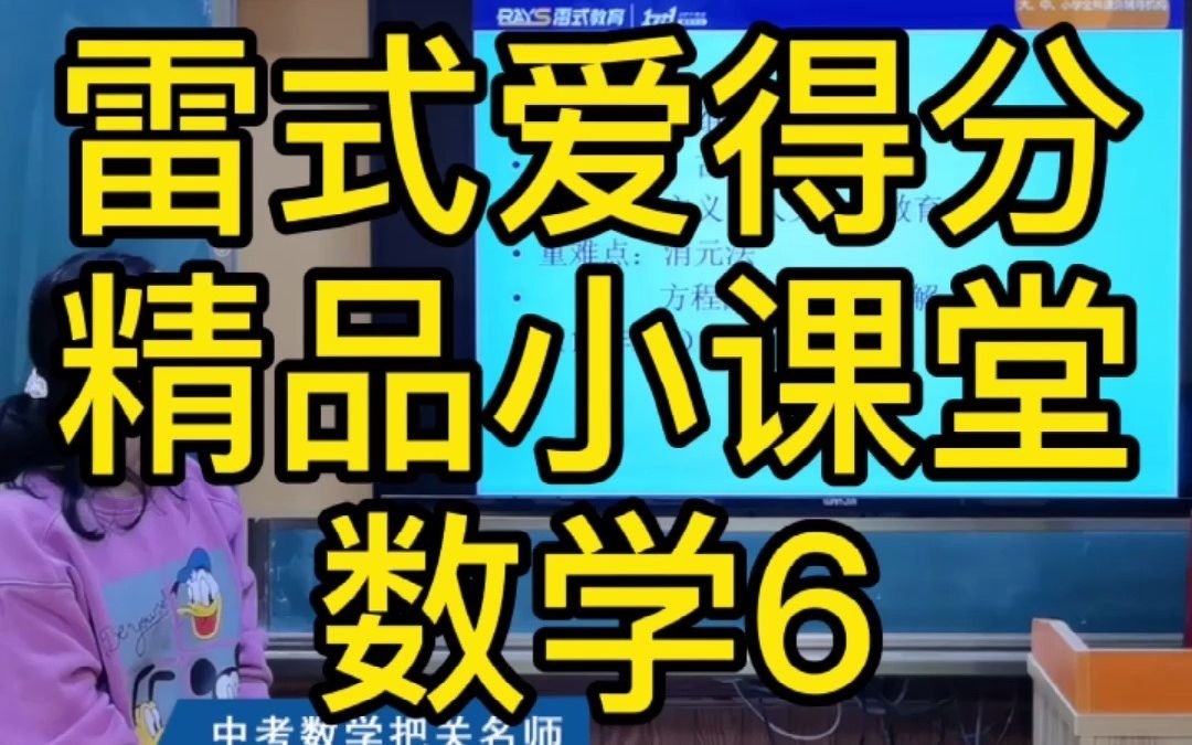 【中考数学】5分钟中考多拿5分——一次方程(组)及其应用