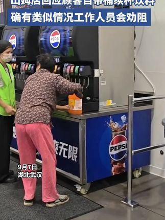 9月7日,一段拍摄于武汉山姆会员商店(江岸店)的视频在网络传播,视频...