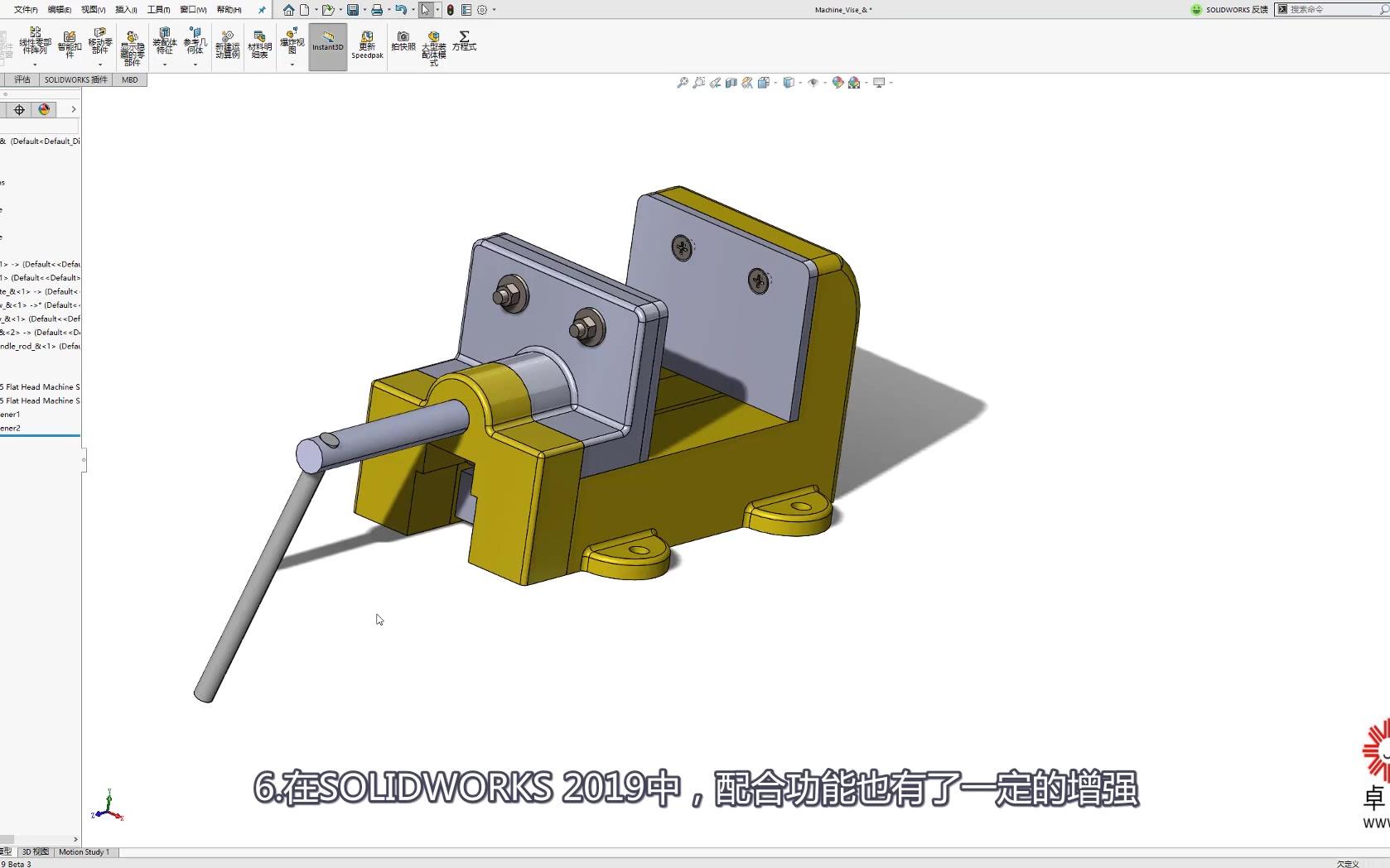 SOLIDWORKS 2019装配体轻化模式&配合功能的增强