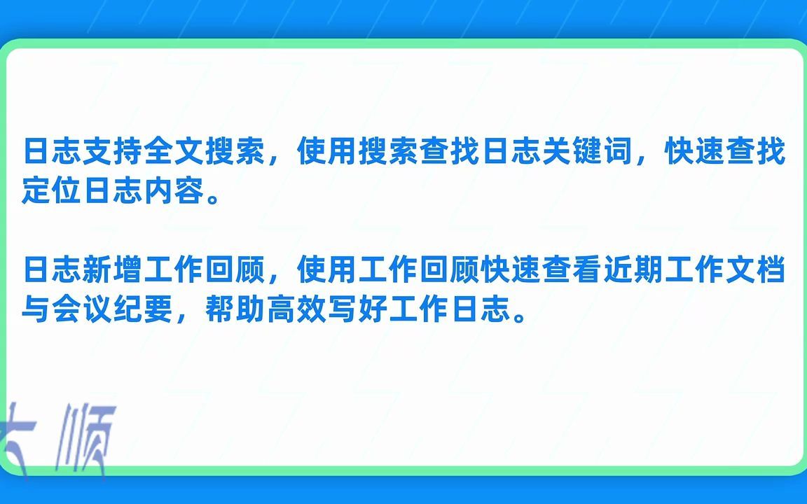 钉钉日志功能升级