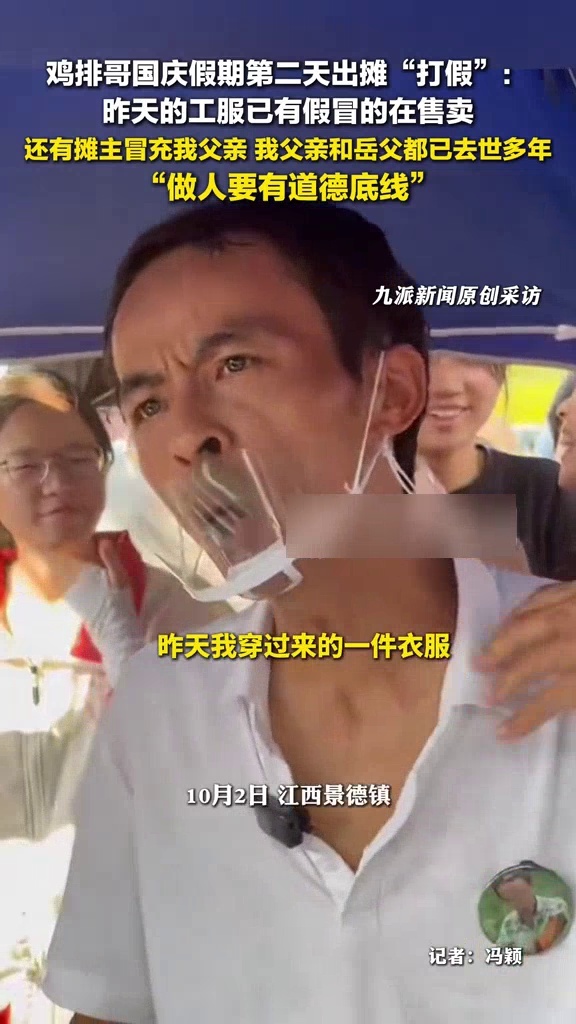 鸡排哥称有摊主假冒其父亲:父亲和岳父已去世多年,希望不要冒犯他们