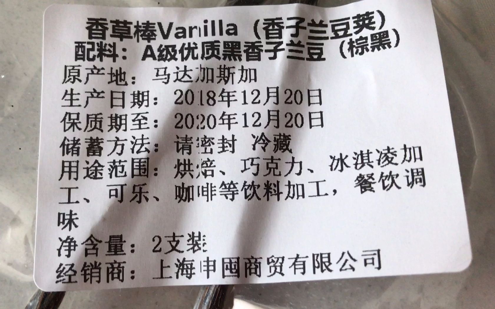 【开箱+制作+喝】每克的价格比白银还要贵的香草!﹝酋长漫步﹞