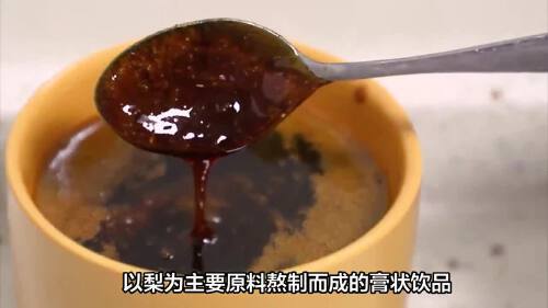秋梨膏制作方法,手把手教你在家熬制,方法简单,古法配方更靠谱