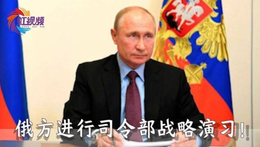 俄方正在进行军事动员活动?俄国防部驳斥