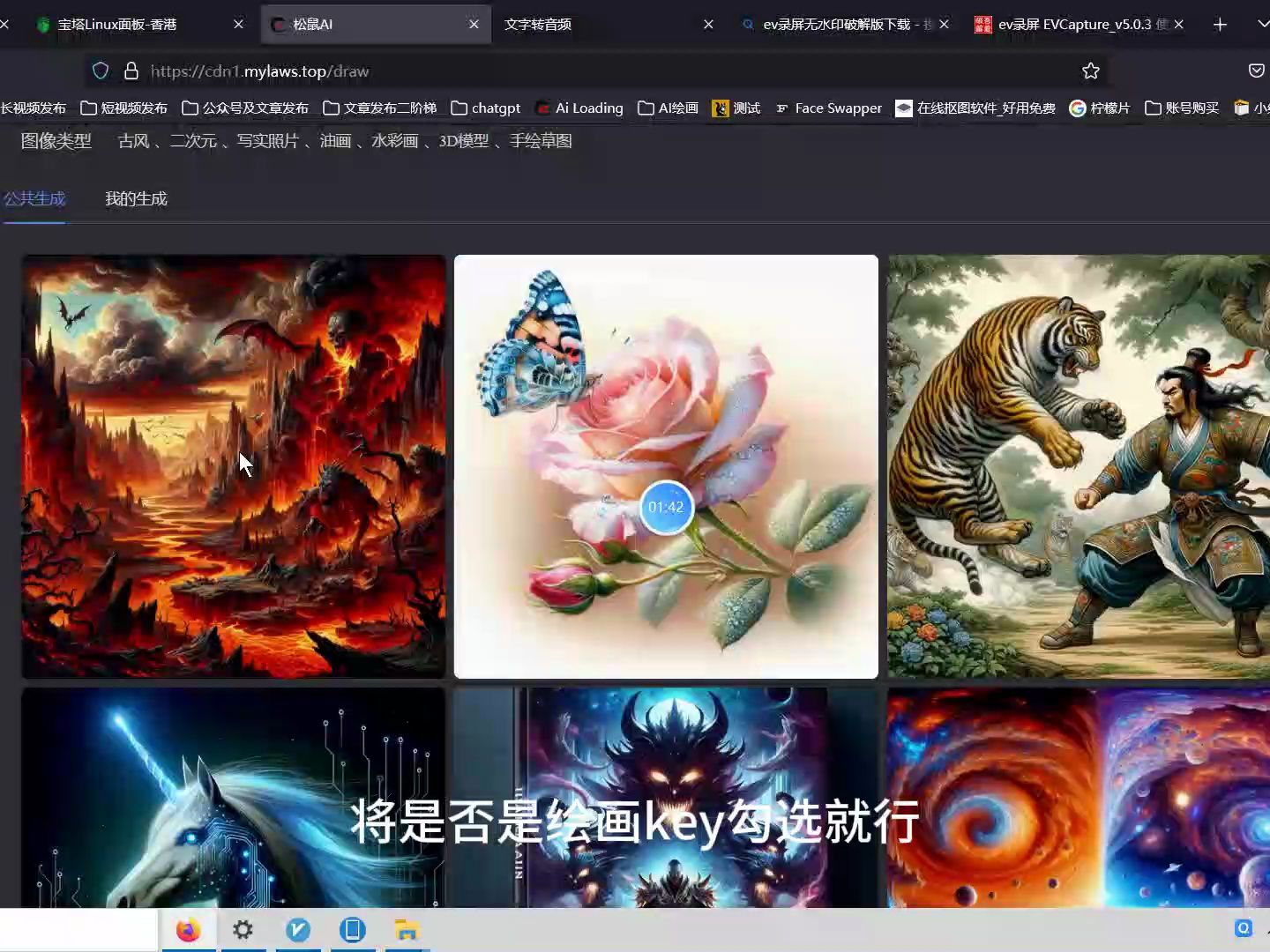 ...、gpt绘画、gpt语音、思维导图生成、ppt生成、微信登录、分销系