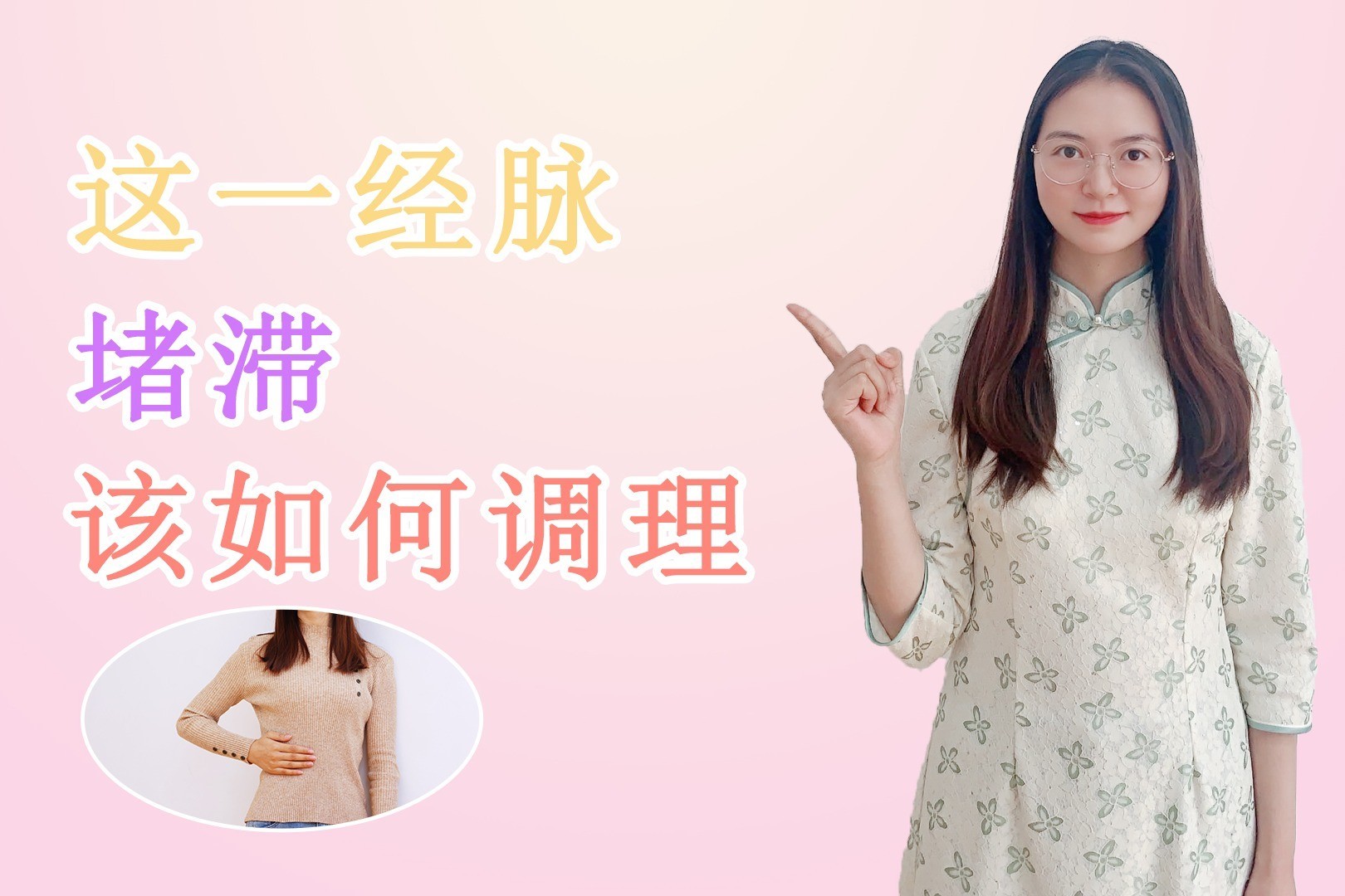 这条经脉堵滞,脾胃也会受到影响,这样做,可疏通经脉、调养脾胃
