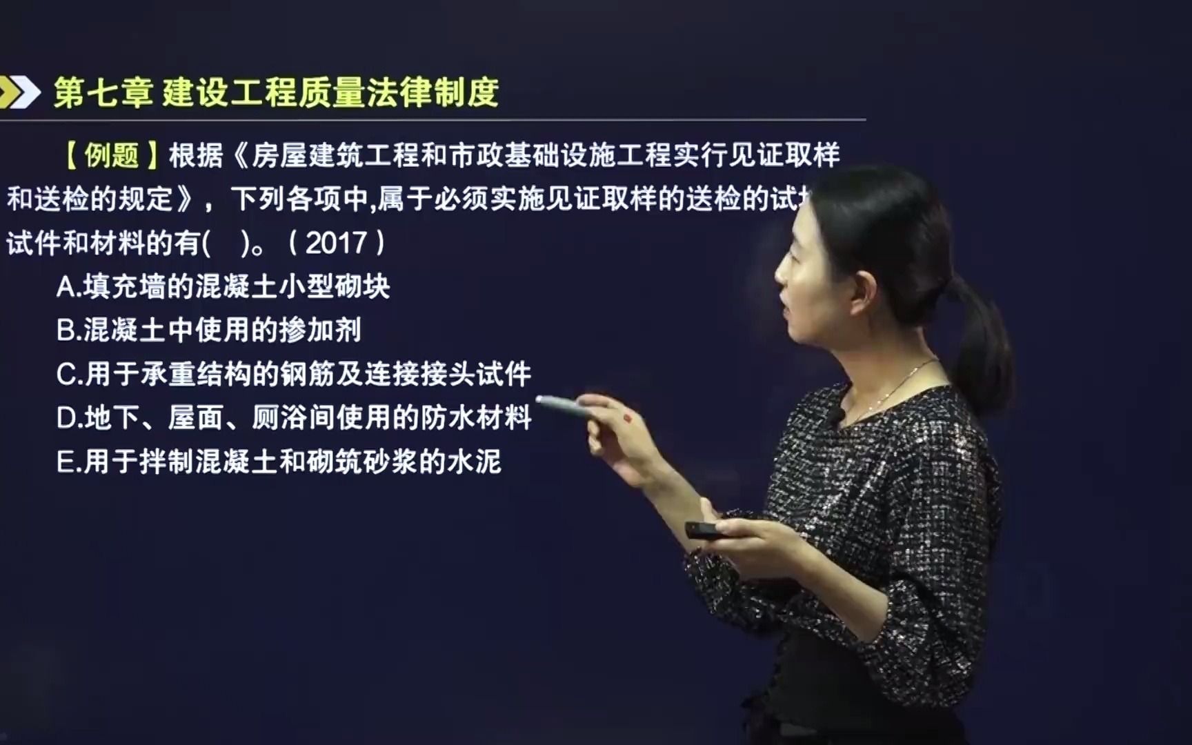 187下列各项中,属于必须实施见证取样的送检的试块、试件和材料的有?