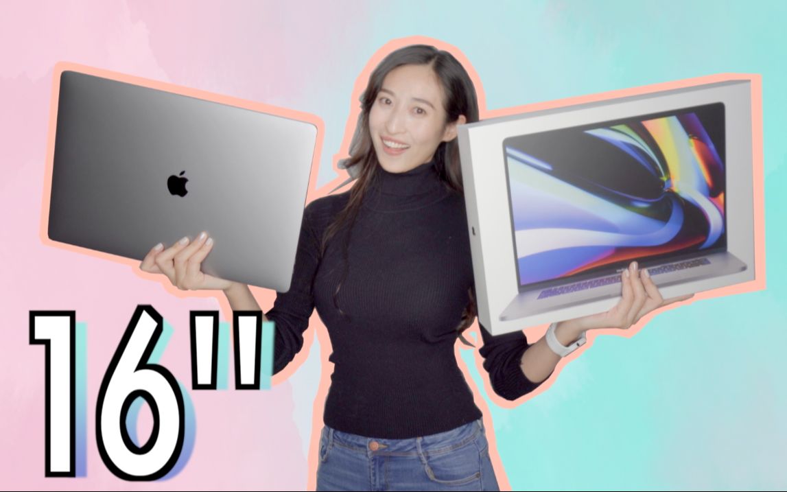 最完美的苹果笔记本?16寸MacBook Pro 开箱
