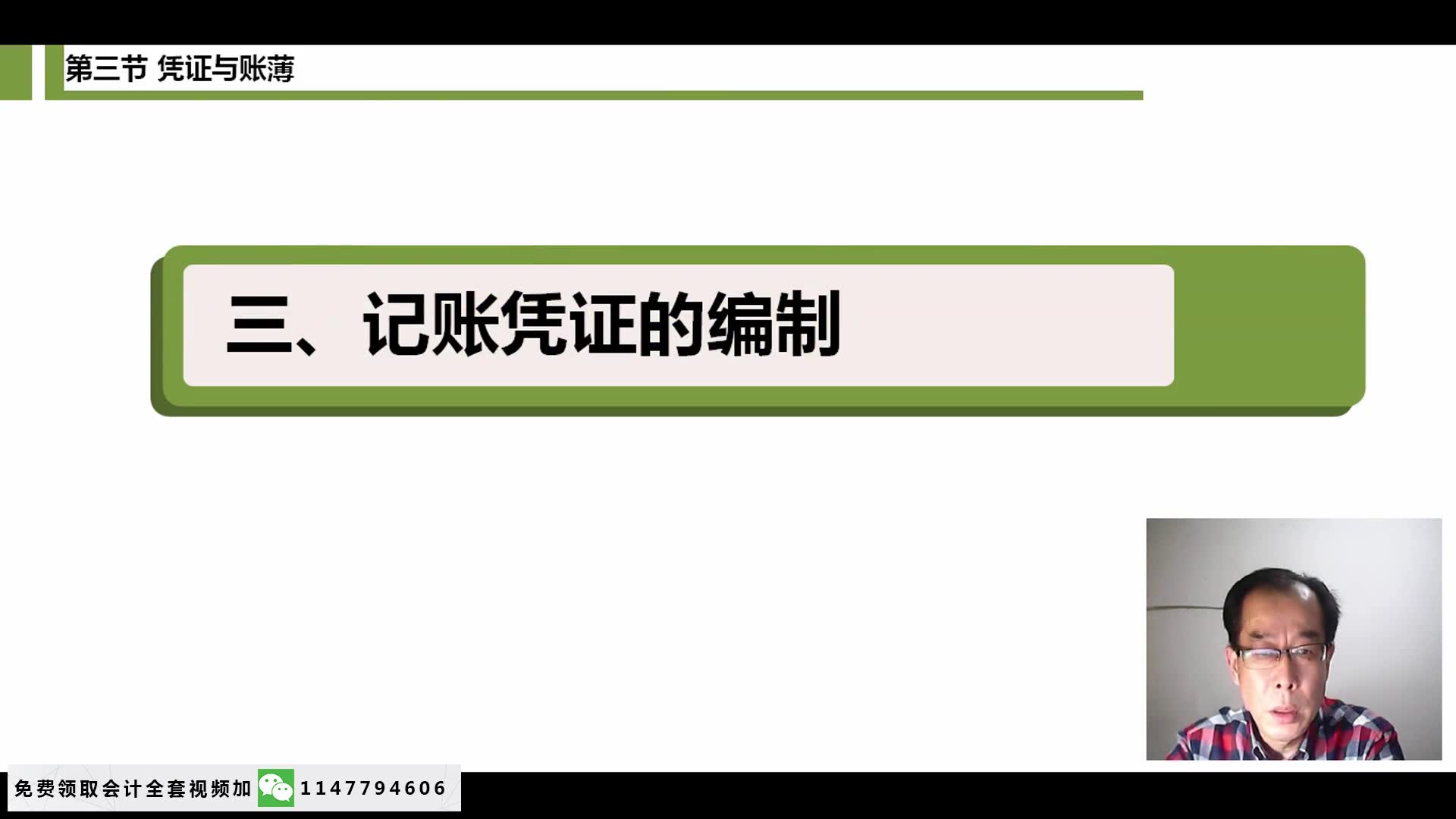 如何做会计凭证_事业单位会计凭证_会计凭证保