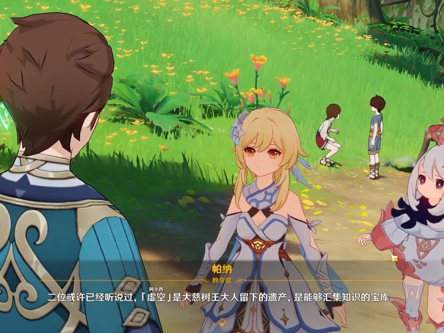 【原神魔神任务】 第三章 第一幕 穿过烟帷与暗林(下)