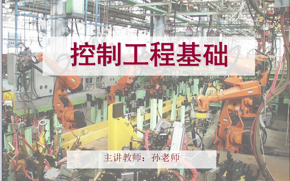 20200312-二阶系统时域分析