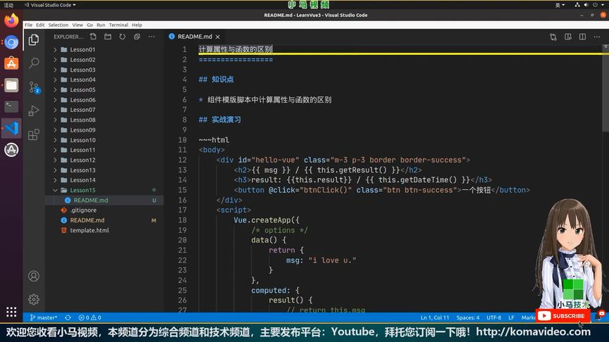 【Vue 3.0 中文入门使用教学】计算属性与函数的区别 - computed,