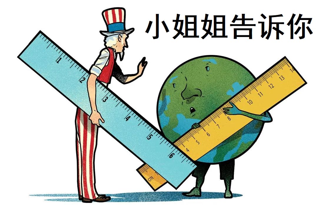 为什么美国用英制而不用公制单位?(小朋友字幕组)