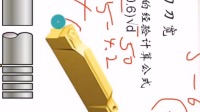 切槽编程片段