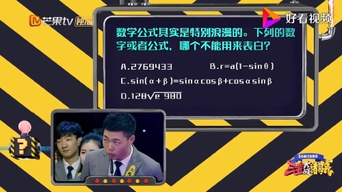 数学公式也可以表白,彭昱畅这招太浪漫了!