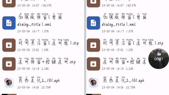 GG修改器美化:弹窗、按键、加强弹窗教程