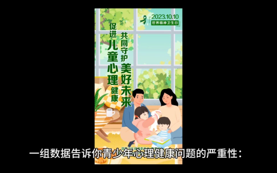 一组数据告诉你青少年心理健康问题的严重性