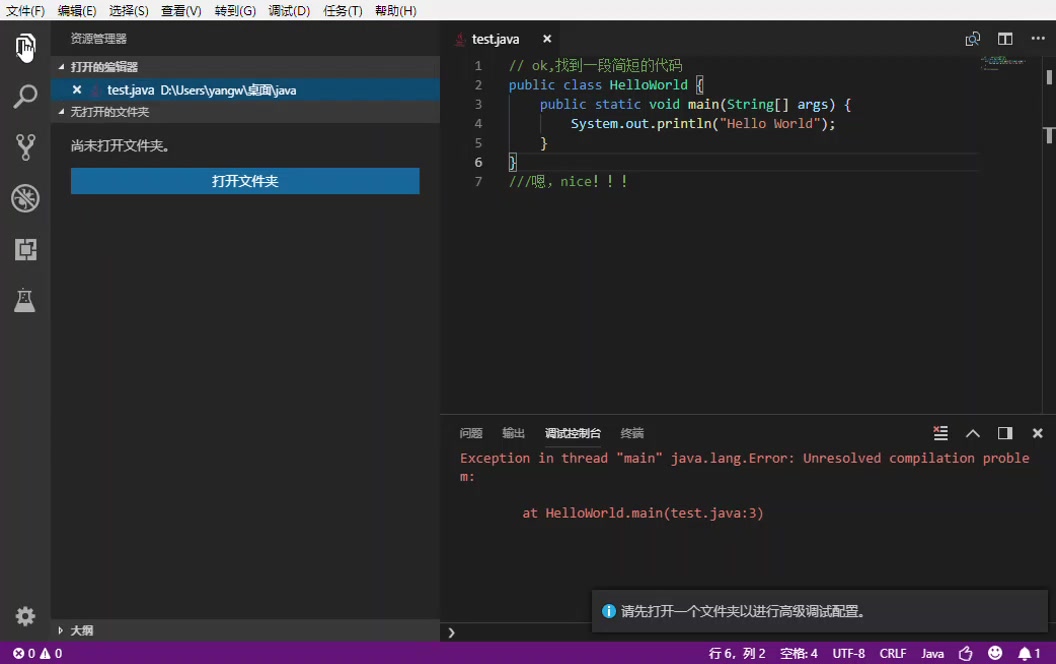 使用Visual Studio Code来写Java(下)