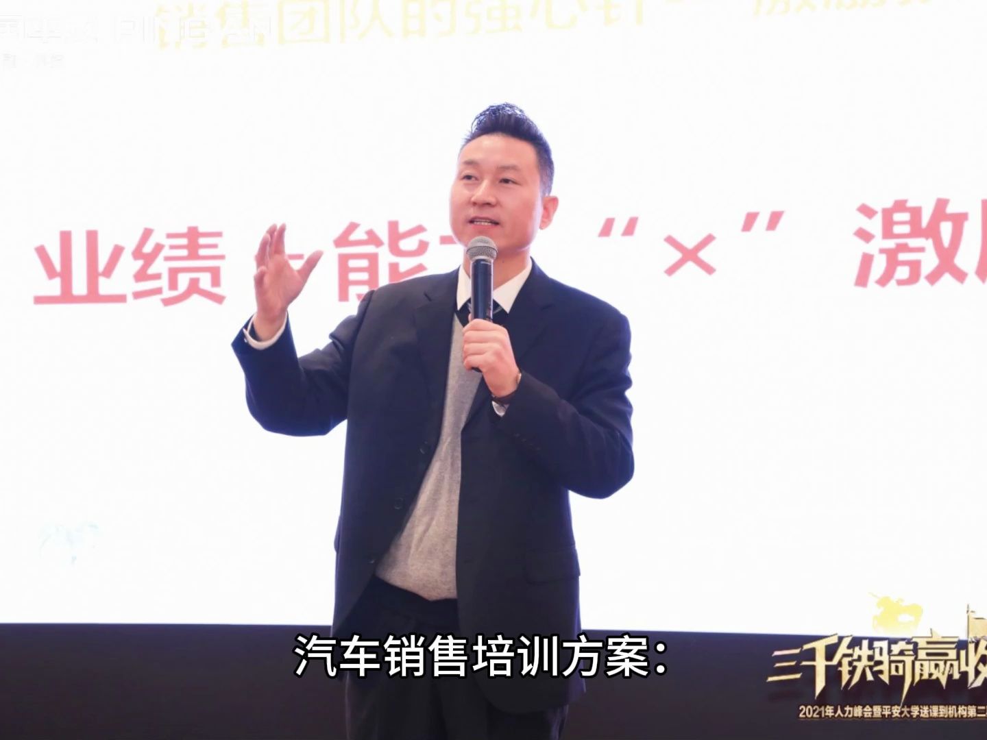 司铭宇老师:汽车销售培训方案:汽车销售推广方案落地实施策略