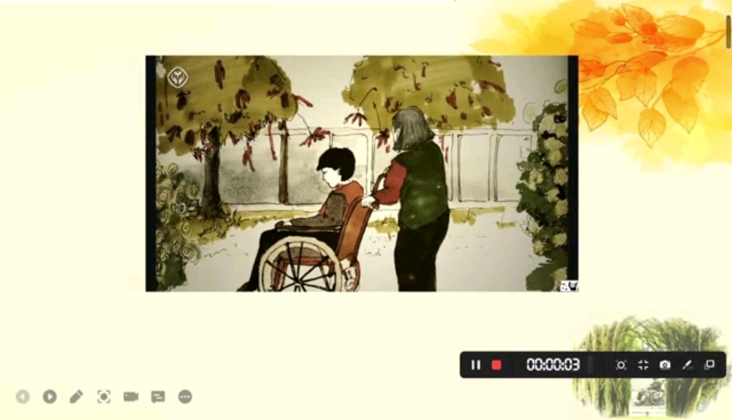 部编版语文七上PPT课件,第5课秋天的怀念