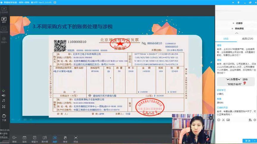 会计实操上岗:一般纳税人全盘账与报税-方源-18