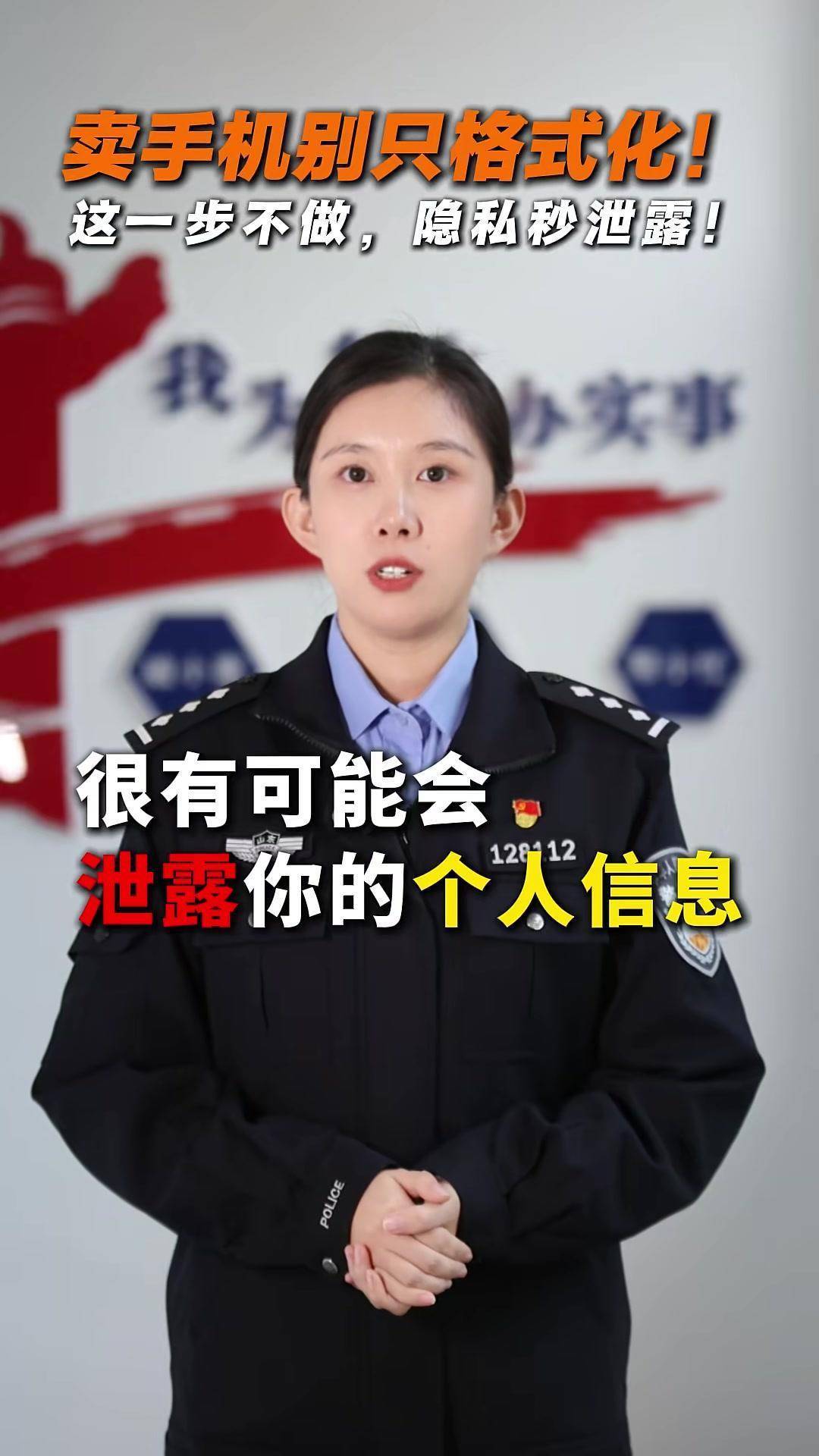 恢复出厂设置≠数据消失!这一步不做隐私秒泄露!#冬季守护平安相伴#...