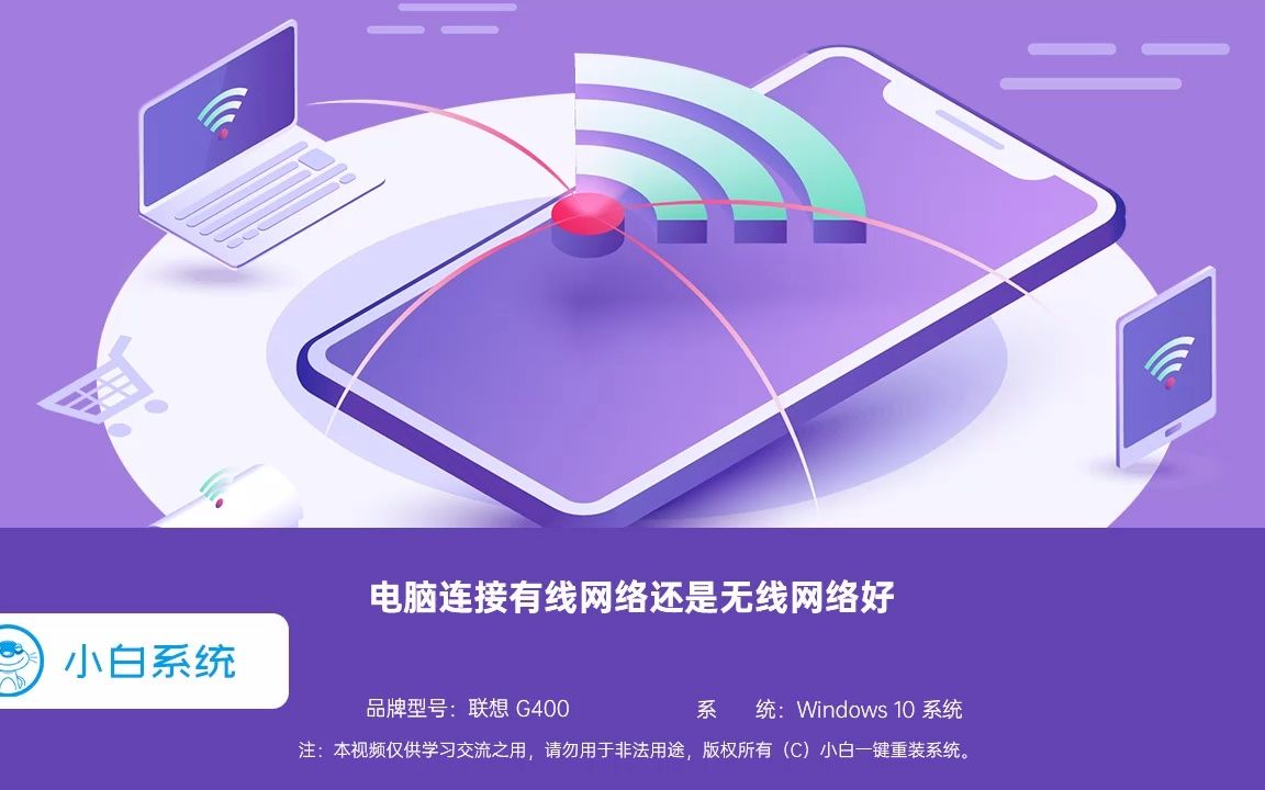 电脑连接无线网络就一定比有线好?尺短寸长罢了