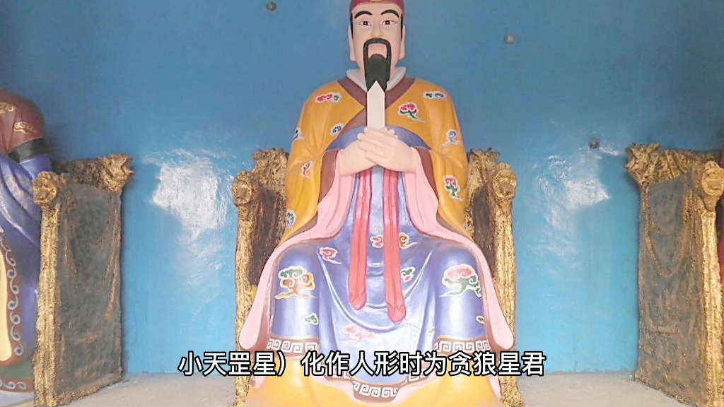 你认识北斗七星之一天枢星吗?