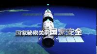 【中央保密办、国家保密局首部保密工作公益宣传片来啦![心]】为增强...
